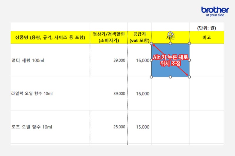 브라더 엑셀 교실 직장인 실무 엑셀 꿀팁 셀 크기 맞춰서 사진 삽입하기 엑셀 사진 크기 조절 엑셀 단축키 네이버 블로그